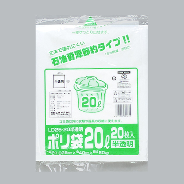 【送料無料／直送】 業務用ポリ袋 20L LD25-20 乳白半透明 | パッケージマルオカ 包装・梱包・店舗用品の専門店